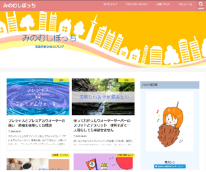 【WordPressテーマ】AFFINGER4からSTORKに変えた理由｜みのむしぼっち